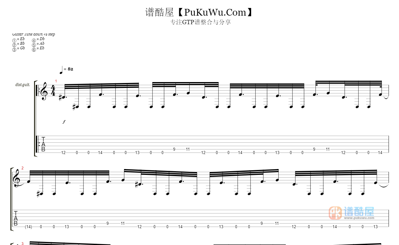 Cannibal Corpse《Meat Hook Sodomy》GTP谱|GTP吉他谱 - 谱酷屋